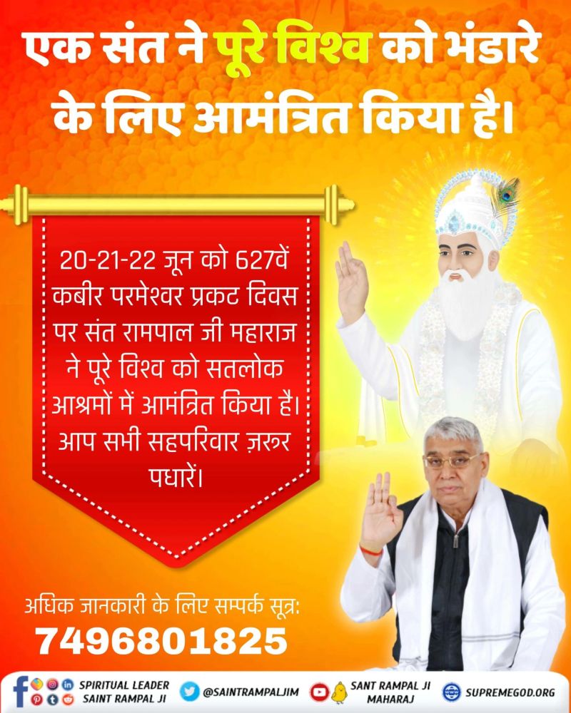 Pyare Lal Patel on LinkedIn: एक संत ने पूरे विश्व को भंडारे के लिए ... Pyare Lal Patel on LinkedIn: एक संत ने पूरे विश्व को भंडारे के लिए ...