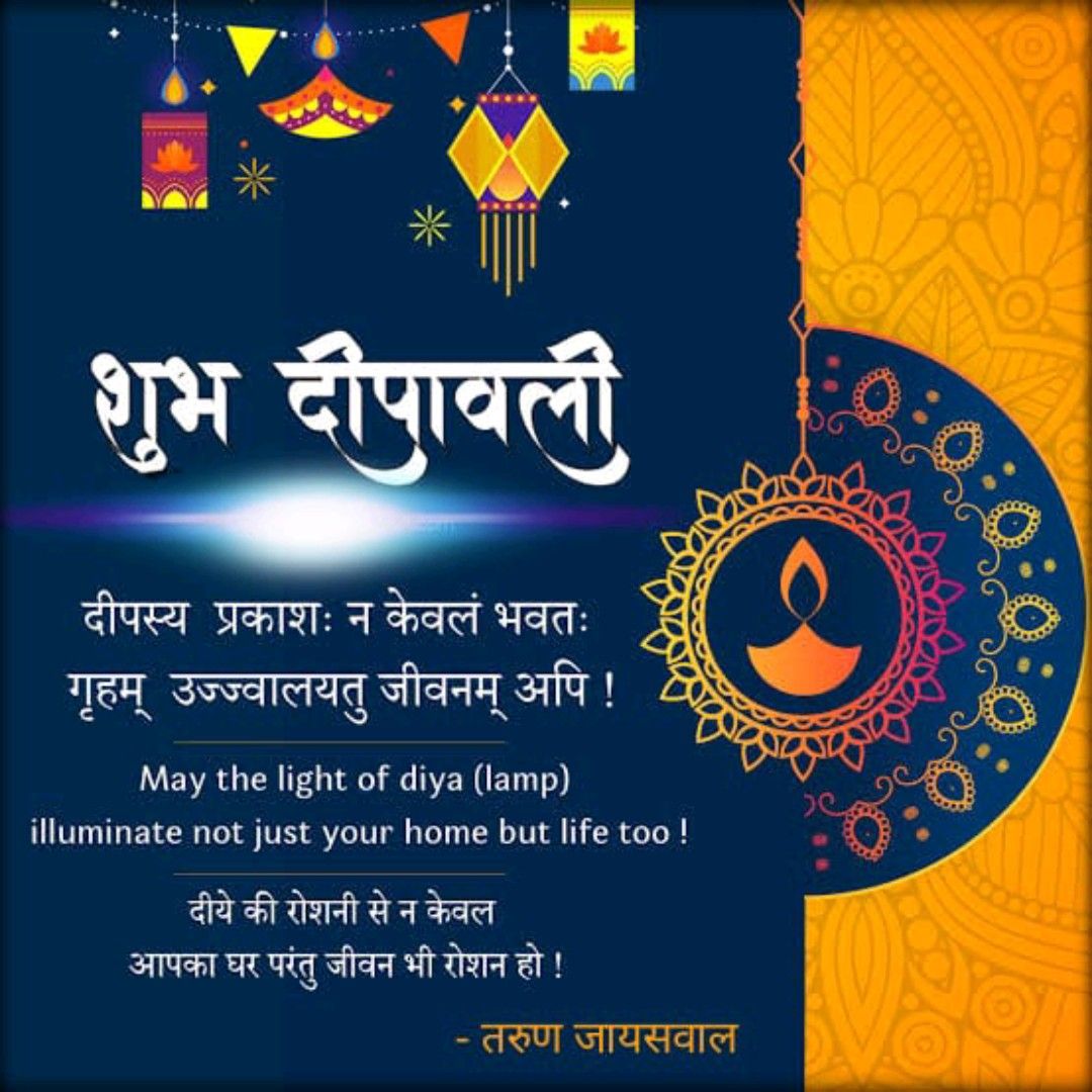 Tarun Jaiswal on LinkedIn: Wishing you all a very happy and a safe ... Tarun Jaiswal on LinkedIn: Wishing you all a very happy and a safe ...