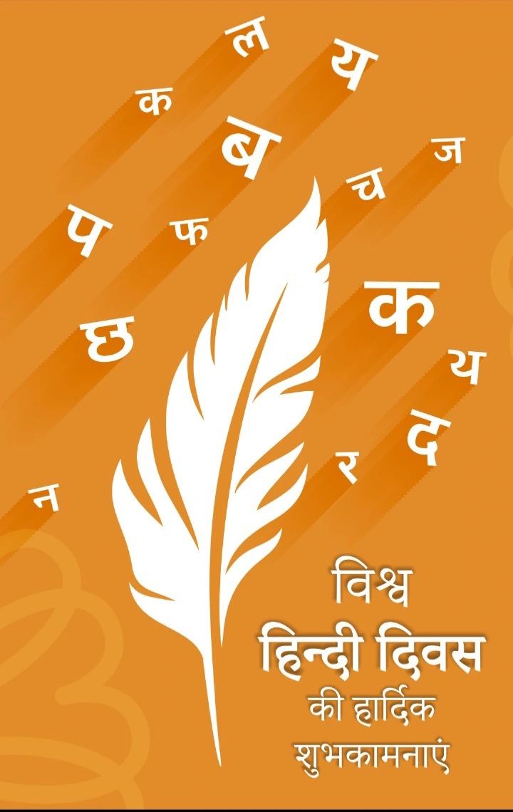 Deepak Yadav on LinkedIn: #world #hindi #day #india #graphicdesigner # ... Deepak Yadav on LinkedIn: #world #hindi #day #india #graphicdesigner # ...