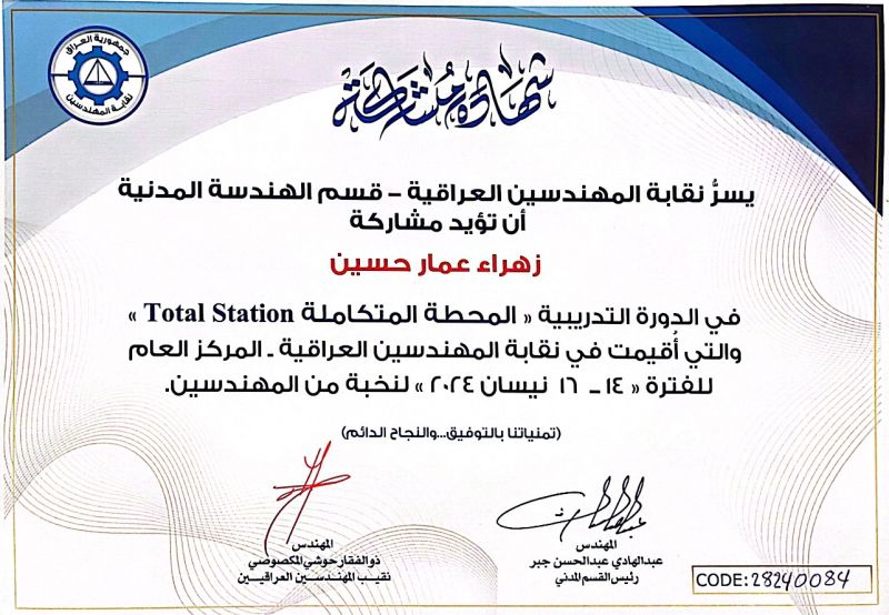 Zahraa Ammar on LinkedIn: Excited to share that I have completed the ... Zahraa Ammar on LinkedIn: Excited to share that I have completed the ...