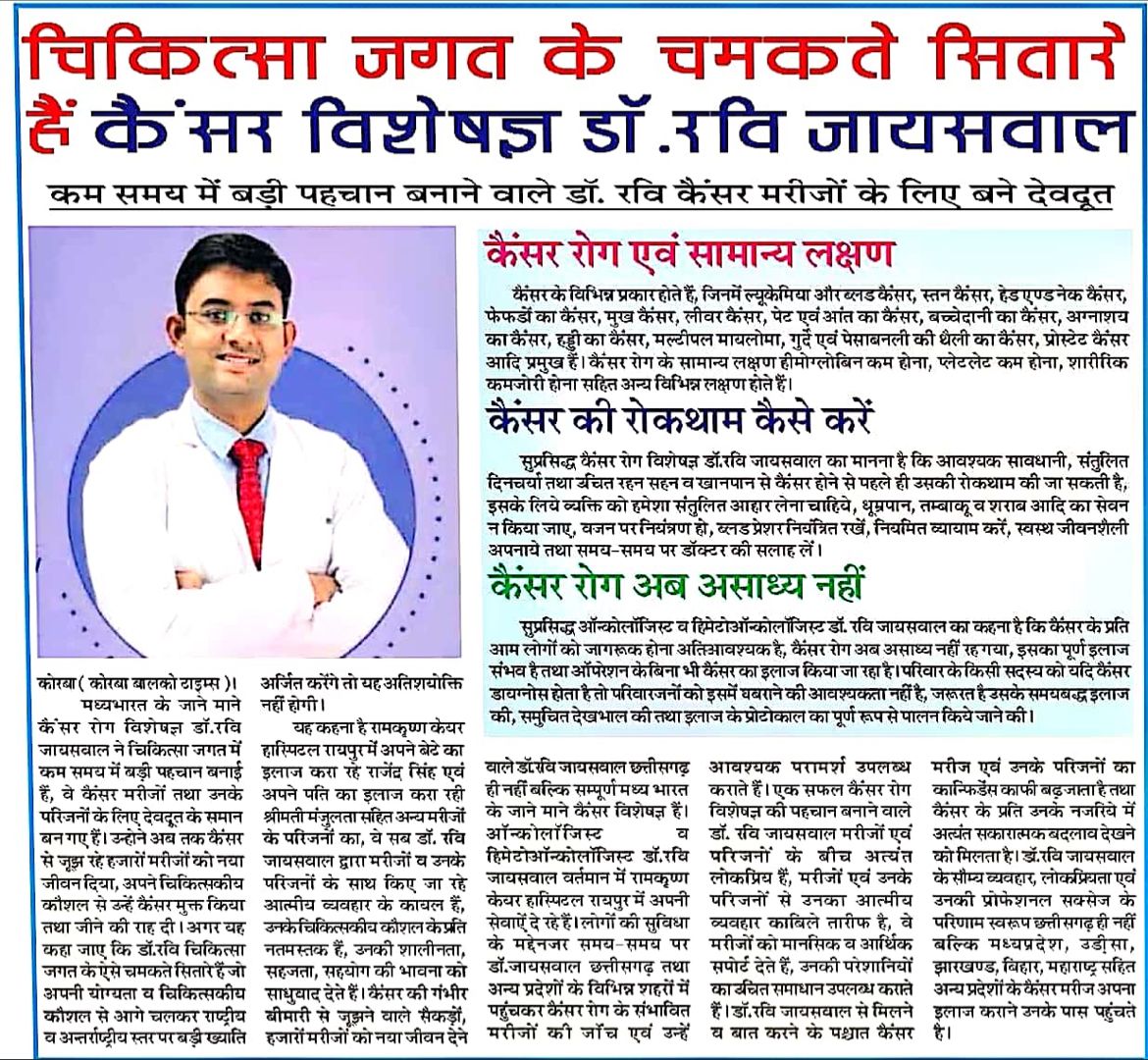 Dr Ravi Jaiswal on LinkedIn: #motivated Dr Ravi Jaiswal on LinkedIn: #motivated
