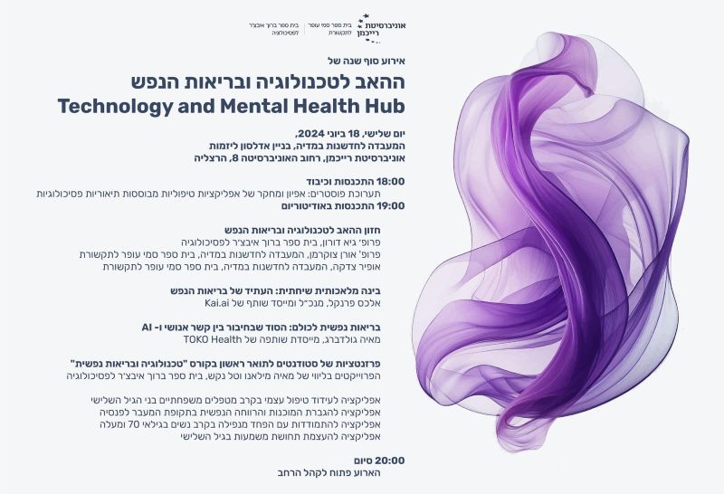 Guy Doron PhD on LinkedIn: ערב ההאב של טכנולוגיה ובריאות הנפש כולכם ... Guy Doron PhD on LinkedIn: ערב ההאב של טכנולוגיה ובריאות הנפש כולכם ...