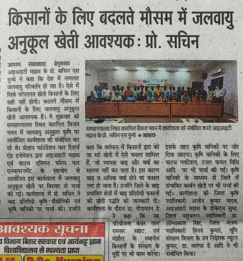 Dipayan Dey on LinkedIn: #cafri Dipayan Dey on LinkedIn: #cafri