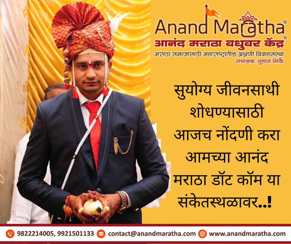 Anand maratha vadhu var suchak kendra on LinkedIn: #marathamatrimony # ... Anand maratha vadhu var suchak kendra on LinkedIn: #marathamatrimony # ...