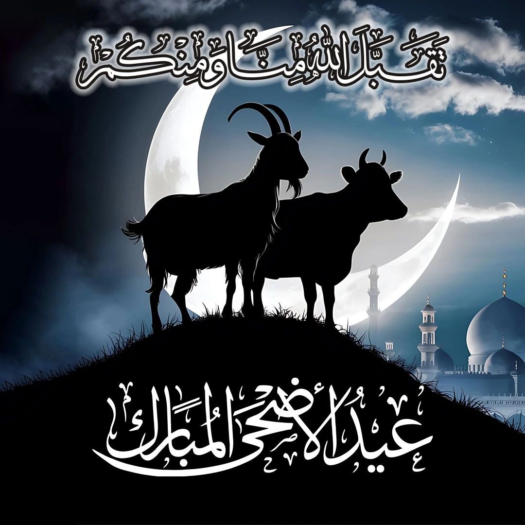 Wasim Ahmed on LinkedIn: #eiduladha Wasim Ahmed on LinkedIn: #eiduladha
