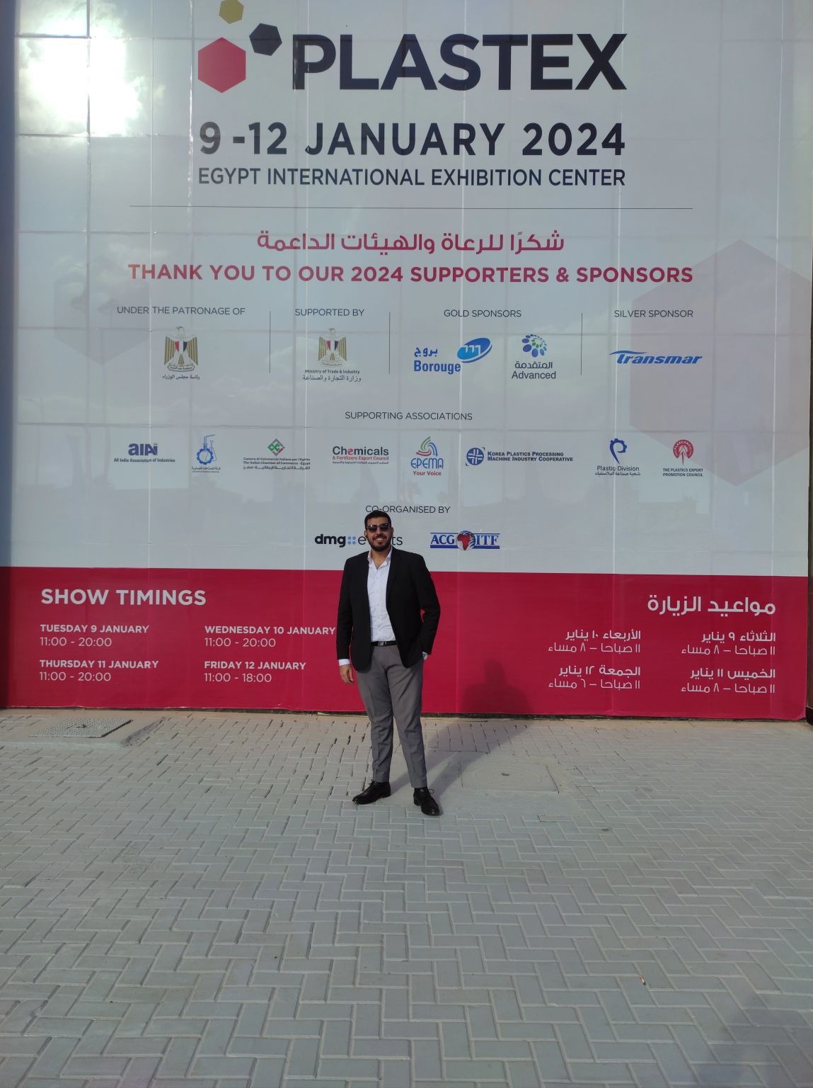Seif Mostafa El-Araby on LinkedIn: PLASTEX 2024 EGYTRANS Seif Mostafa El-Araby on LinkedIn: PLASTEX 2024 EGYTRANS