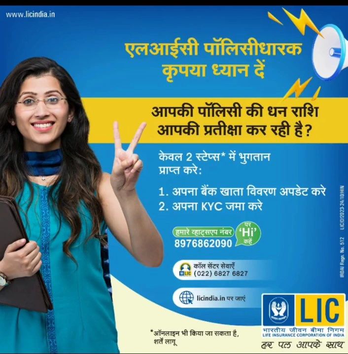 Rohit Kumar Sahu on LinkedIn: @ Lic Rohit Kumar Sahu on LinkedIn: @ Lic