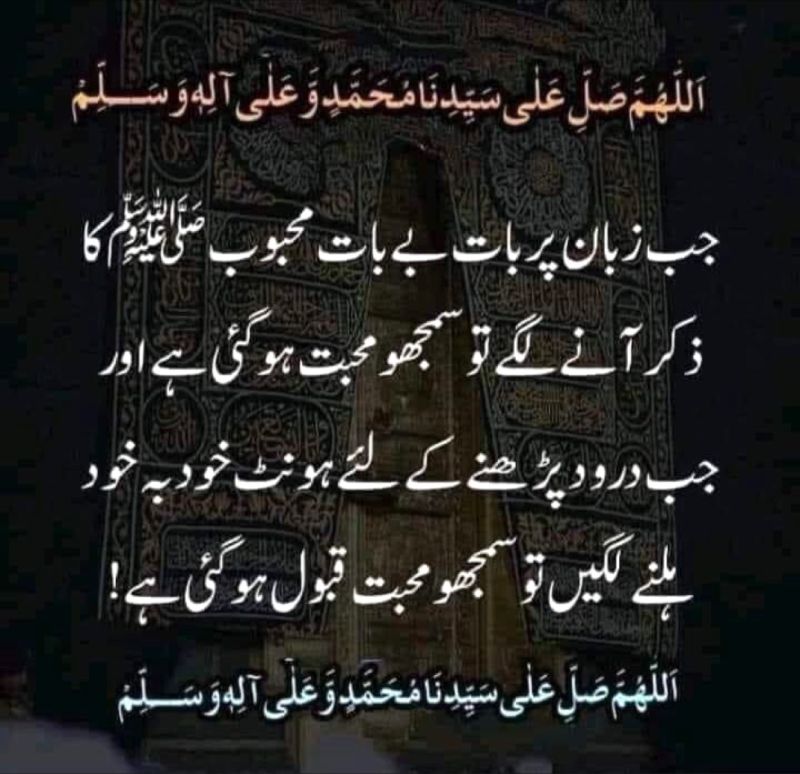 Mohammad Wasif on LinkedIn: آمین ثم آمین بجا سید المرسلین ﷺ Mohammad Wasif on LinkedIn: آمین ثم آمین بجا سید المرسلین ﷺ