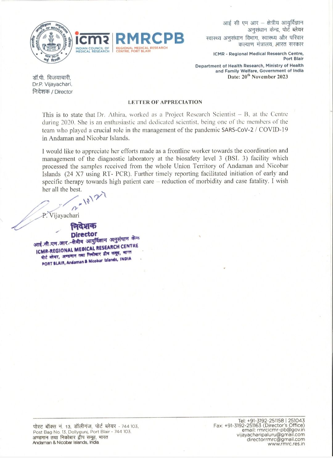 Dr Athira Anil on LinkedIn: I'm deeply appreciative of receiving this ... Dr Athira Anil on LinkedIn: I'm deeply appreciative of receiving this ...
