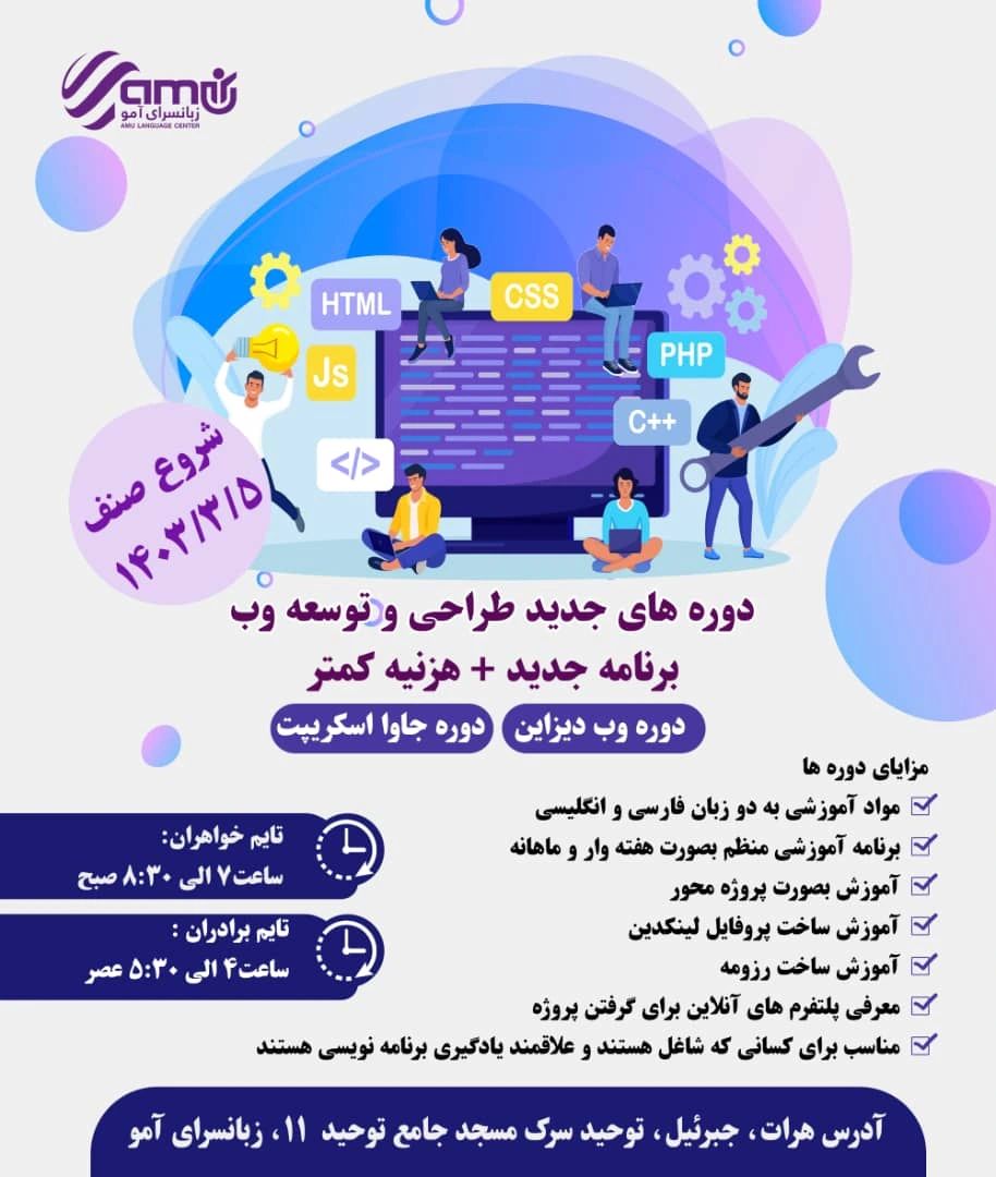 Rajab Mohammadi on LinkedIn: دوره های جدید طراحی و توسعه وب شروع صنف ... Rajab Mohammadi on LinkedIn: دوره های جدید طراحی و توسعه وب شروع صنف ...