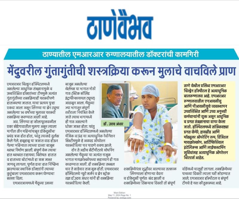 Kaustubh Patil on LinkedIn: Proud to be a part of MRRCH MRR Children's ... Kaustubh Patil on LinkedIn: Proud to be a part of MRRCH MRR Children's ...