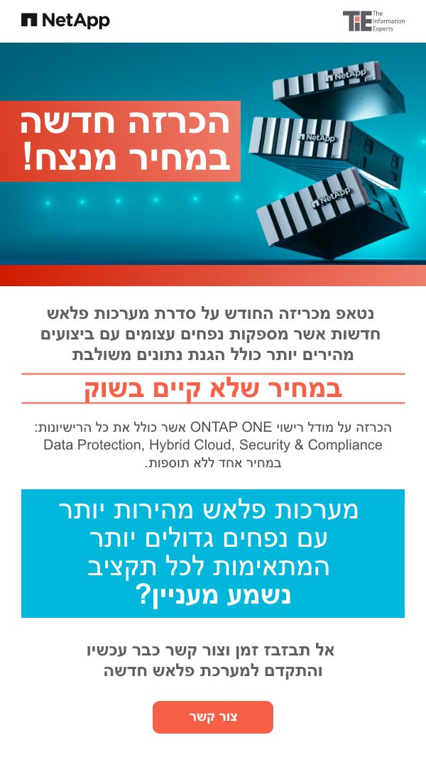 Harel Information Technologies on LinkedIn: הכרזה חדשה במחיר הכי טוב ... Harel Information Technologies on LinkedIn: הכרזה חדשה במחיר הכי טוב ...