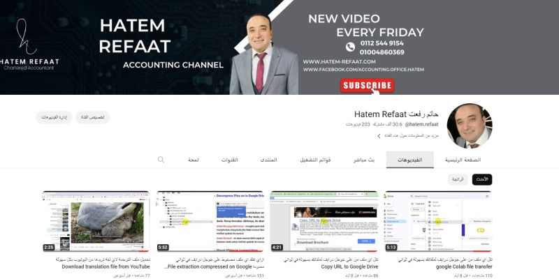 Hatem Refaat - CA - METS على LinkedIn: My Channel on… Hatem Refaat - CA - METS على LinkedIn: My Channel on…