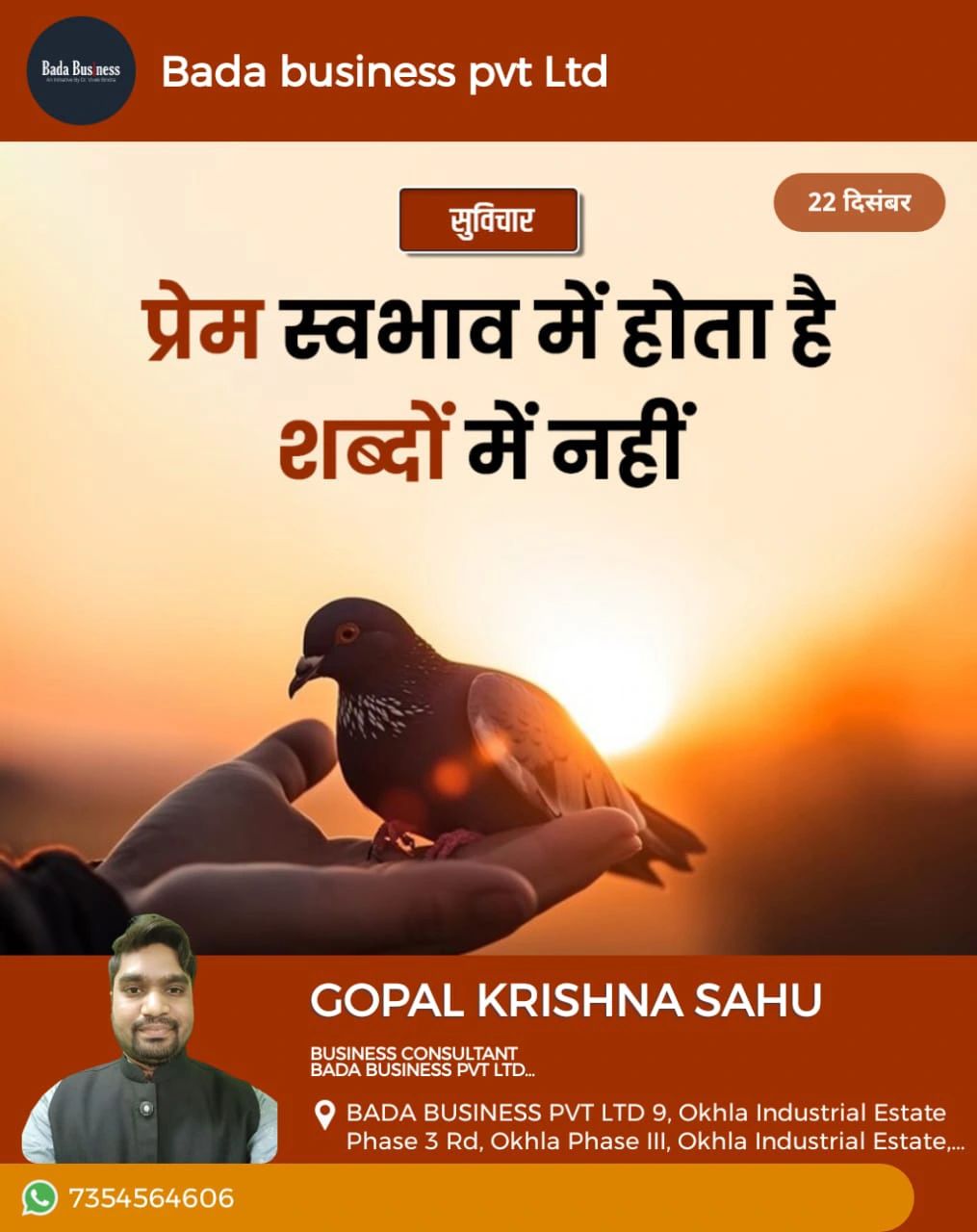 Gopal Krishna Sahu on LinkedIn: #gopalkrishnasahu #motivation Gopal Krishna Sahu on LinkedIn: #gopalkrishnasahu #motivation