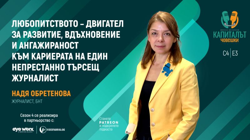 Milen Velikov (Милен Великов) on LinkedIn: #капиталътчовешки Milen Velikov (Милен Великов) on LinkedIn: #капиталътчовешки