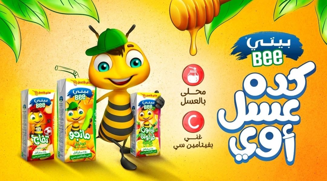 Abdelrhman ibrahim abdelrhman on LinkedIn: new product had join Beyti ... Abdelrhman ibrahim abdelrhman on LinkedIn: new product had join Beyti ...