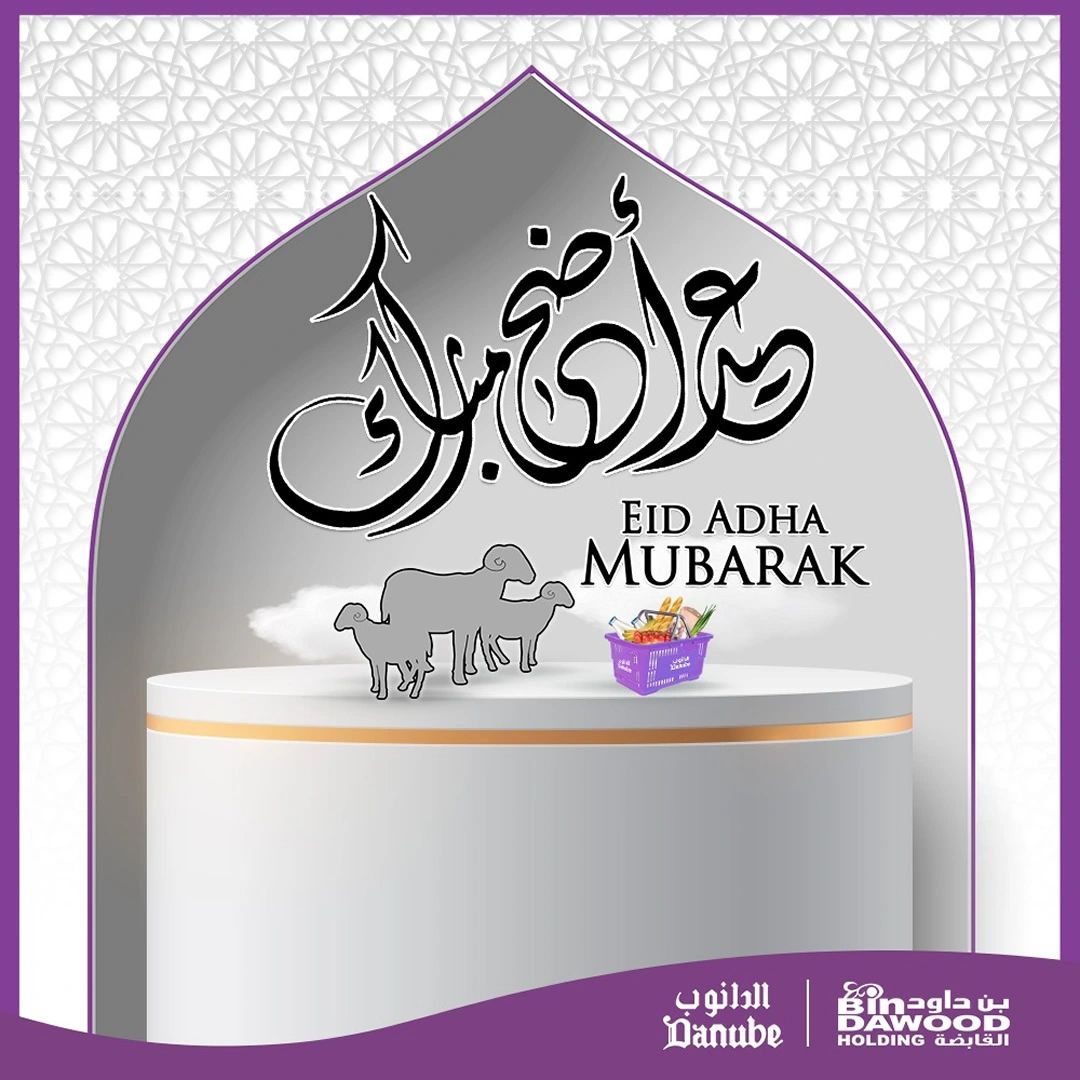 Shoaib Qasim Butt. on LinkedIn: Eid Ul Adha Mubarak to all of you. Shoaib Qasim Butt. on LinkedIn: Eid Ul Adha Mubarak to all of you.
