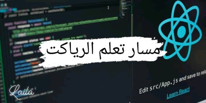 Laila A. Mohamed on LinkedIn: #lai_la #react #roadmap #javascript Laila A. Mohamed on LinkedIn: #lai_la #react #roadmap #javascript