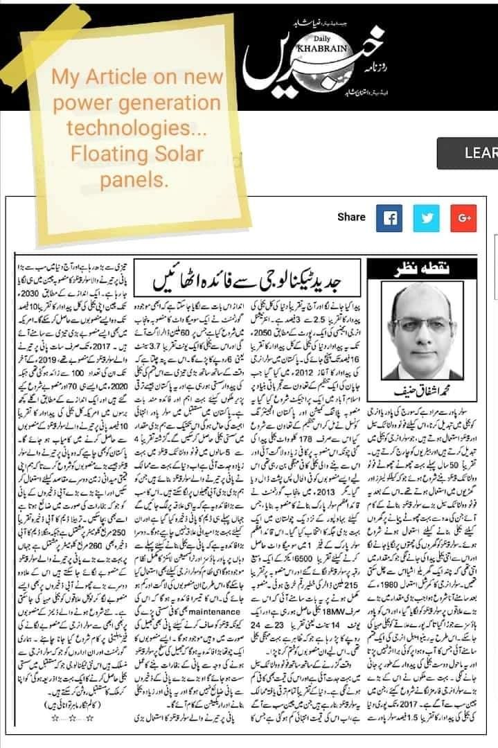 Muhammad Ashfaq Hanif posted on LinkedIn Muhammad Ashfaq Hanif posted on LinkedIn