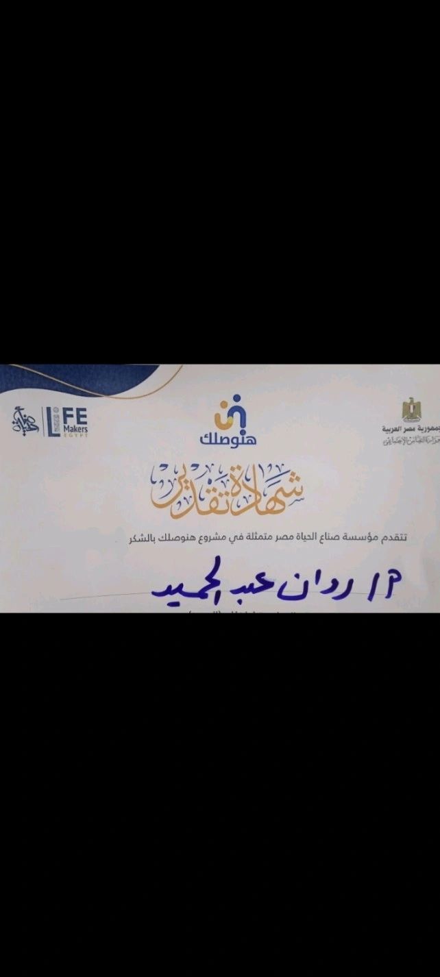 Rewan Mabrok on LinkedIn: 🥰💙 Rewan Mabrok on LinkedIn: 🥰💙