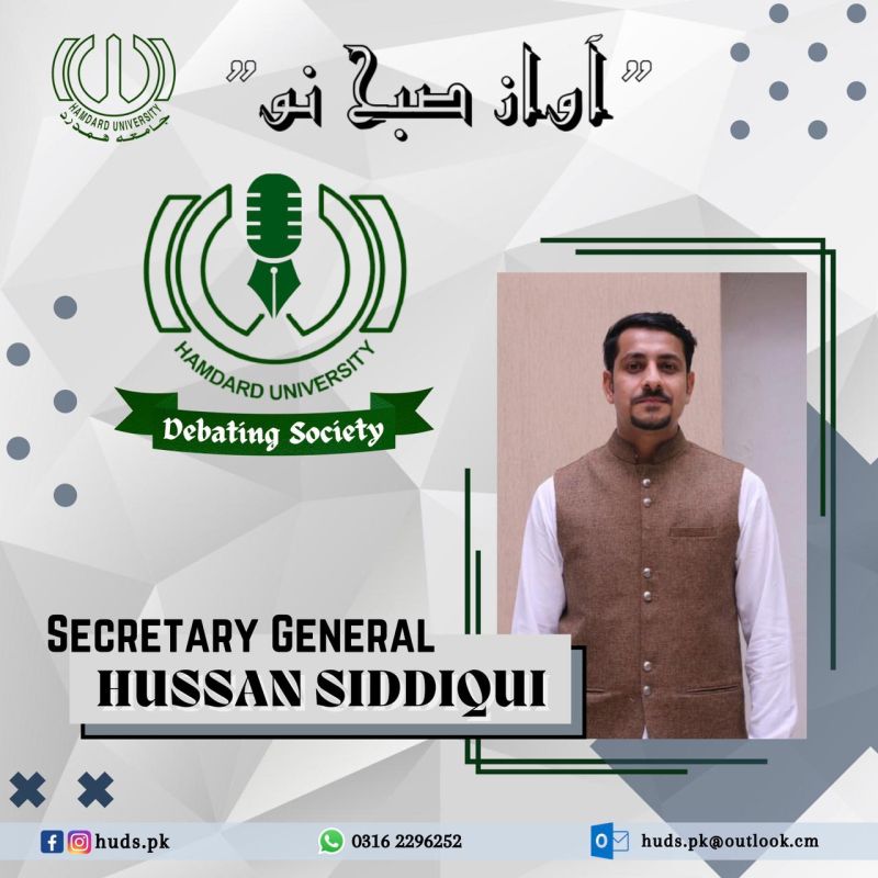 Hussan Ahmed Siddiqui on LinkedIn: #hamdarduniversity #debatingsociety ... Hussan Ahmed Siddiqui on LinkedIn: #hamdarduniversity #debatingsociety ...