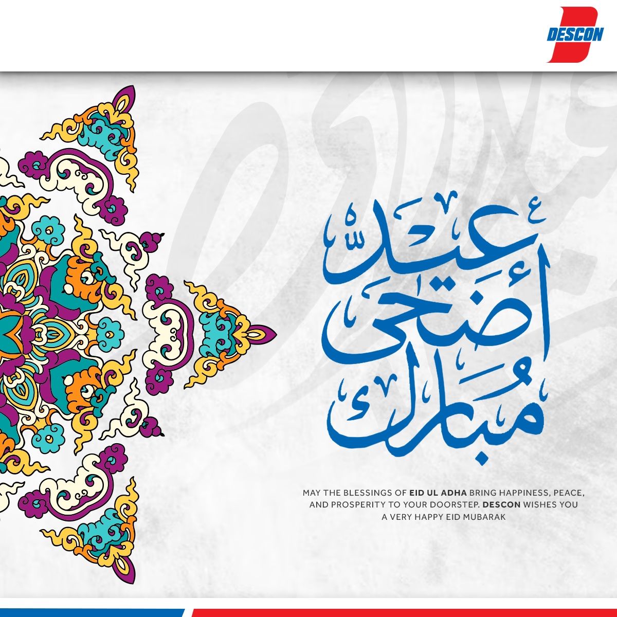 Waqar Ahmed on LinkedIn: Eid ul Azha Mubarak May the blessings of Eid ... Waqar Ahmed on LinkedIn: Eid ul Azha Mubarak May the blessings of Eid ...