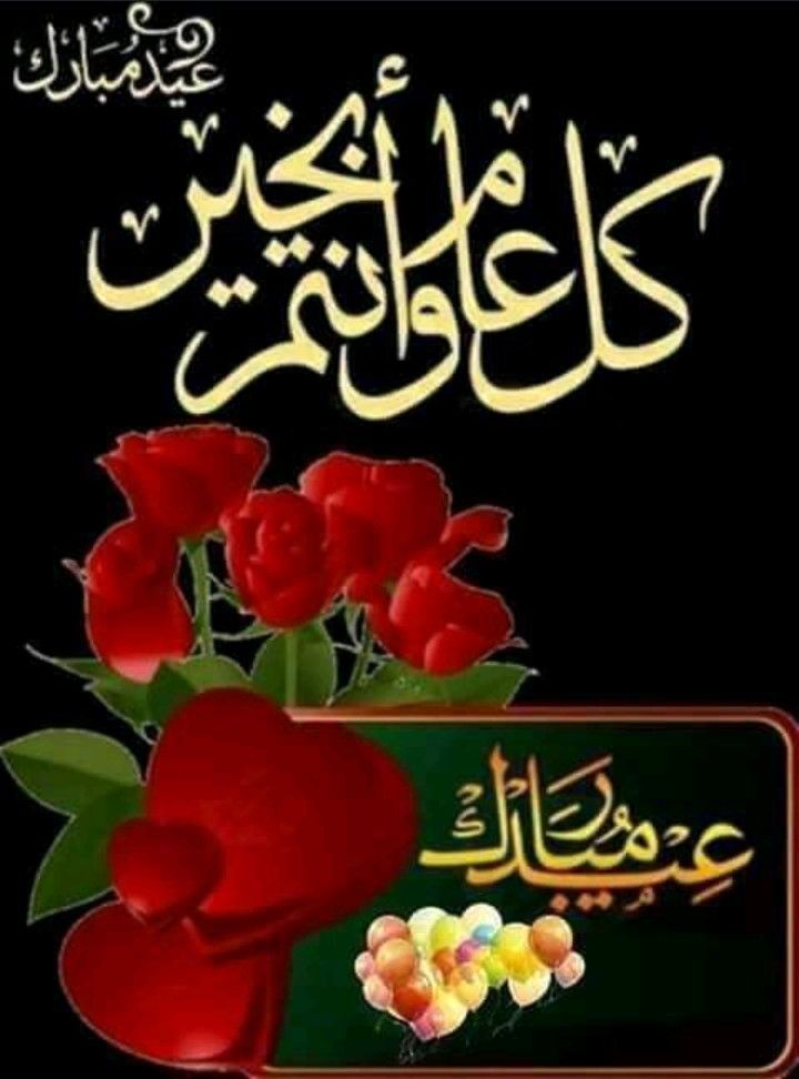 Ahmad Husain on LinkedIn: Eid Mubarak 🙌 Ahmad Husain on LinkedIn: Eid Mubarak 🙌