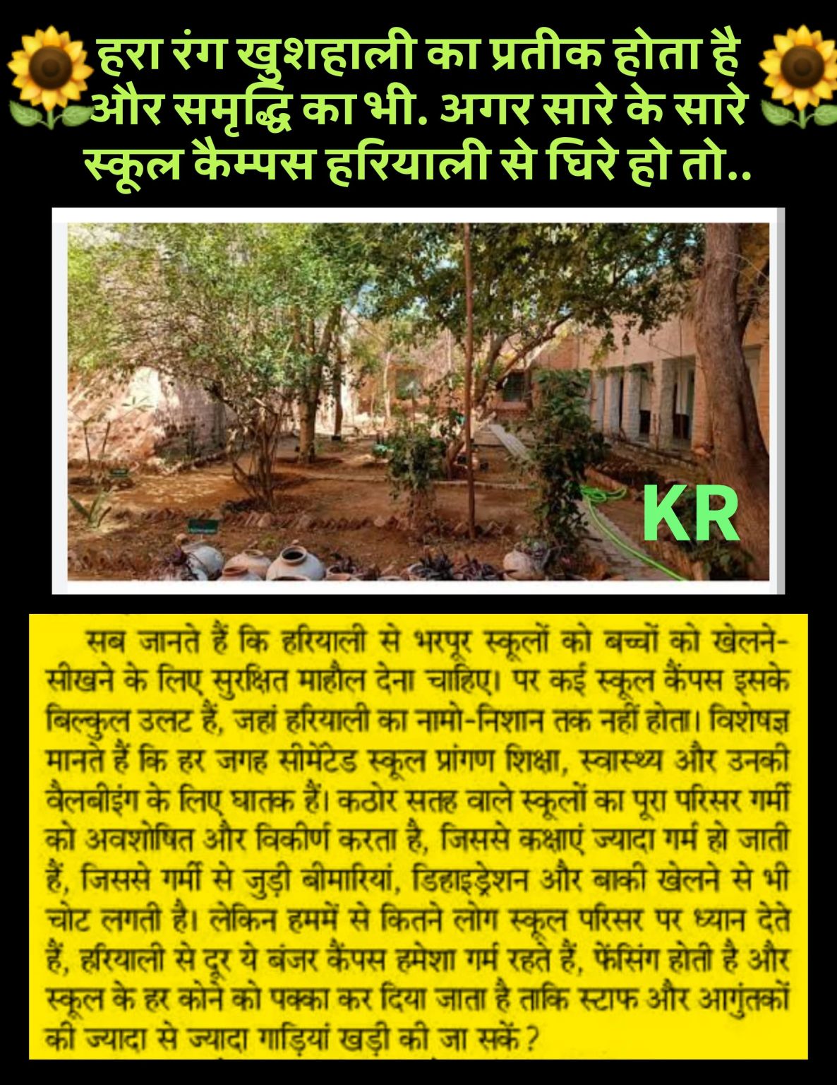 KUNDAN RATHORE on LinkedIn: Green School KUNDAN RATHORE on LinkedIn: Green School