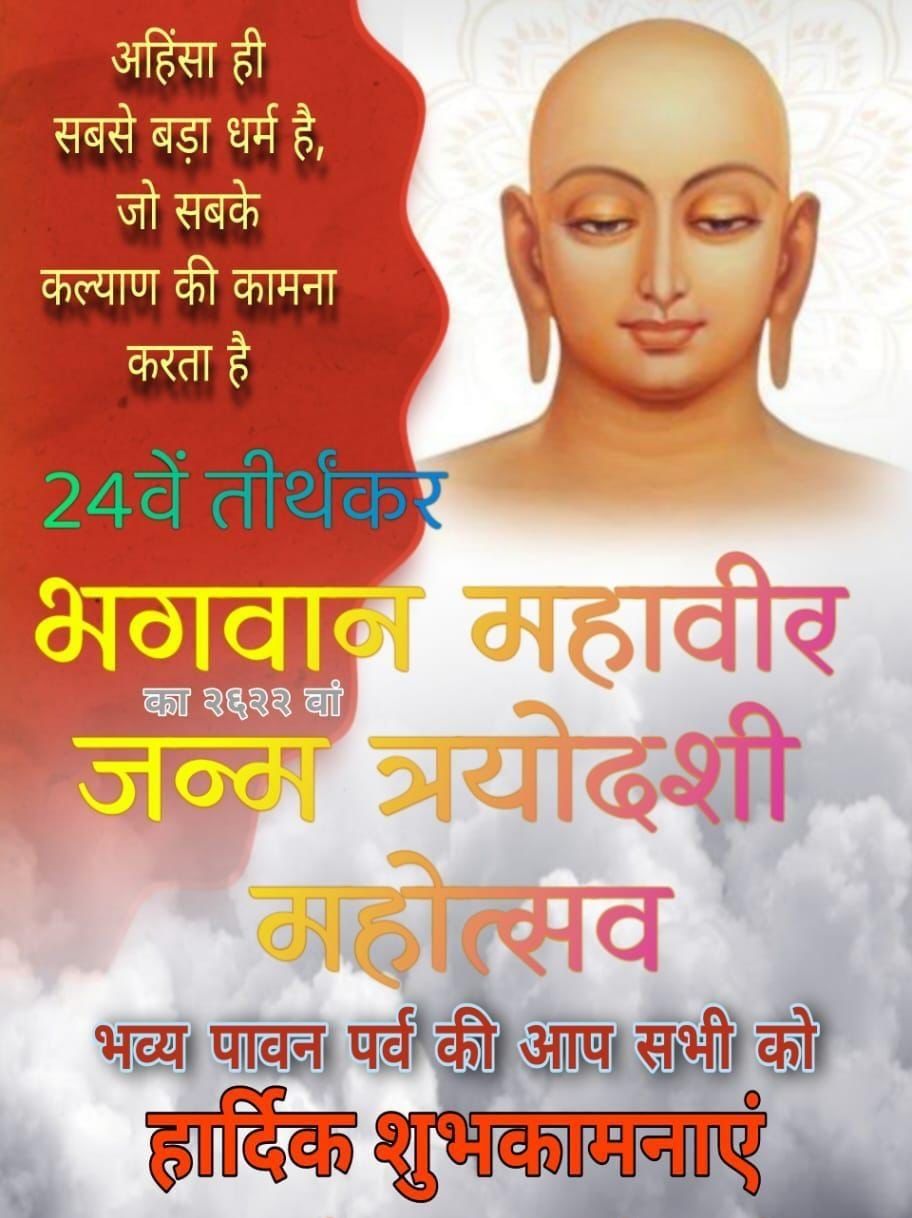 Dr. Vikas Kumar Jain on LinkedIn: #jainism Dr. Vikas Kumar Jain on LinkedIn: #jainism