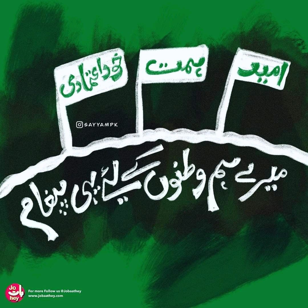 Shahzad Rasool on LinkedIn: #happyindependenceday #14august2023 Shahzad Rasool on LinkedIn: #happyindependenceday #14august2023
