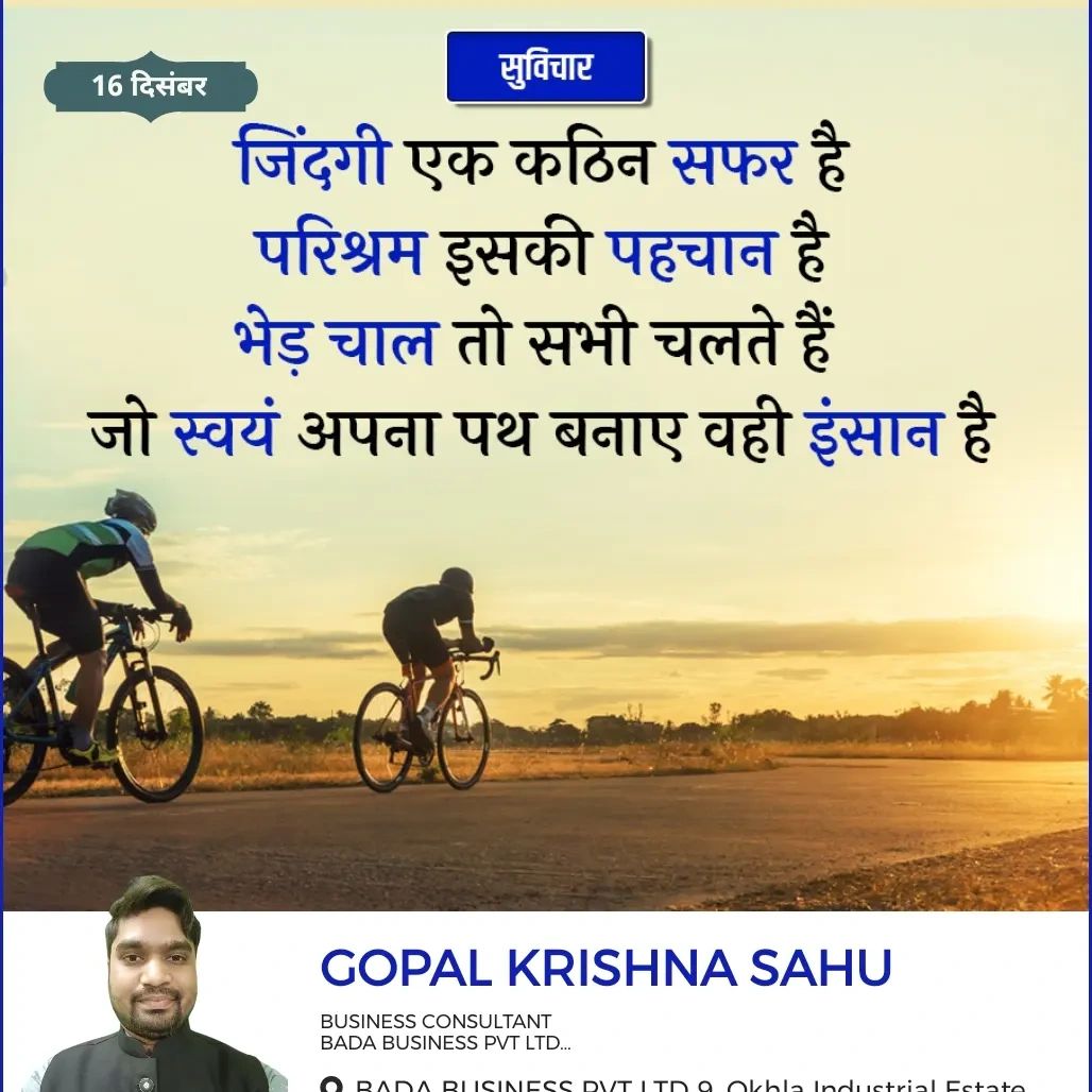 Gopal Krishna Sahu on LinkedIn: #gopalkrishnasahu #motivation Gopal Krishna Sahu on LinkedIn: #gopalkrishnasahu #motivation
