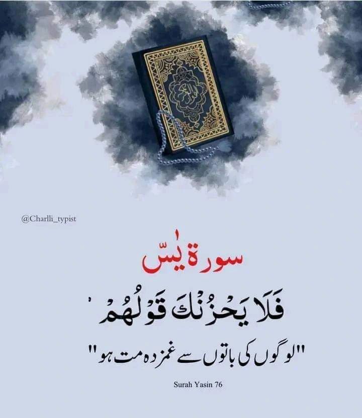 Abdul Rehman on LinkedIn: Quran Urdu Translation Abdul Rehman on LinkedIn: Quran Urdu Translation