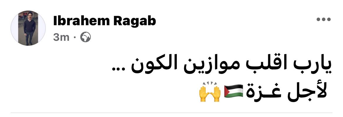 Ibrahim Ragab on LinkedIn: #gaza Ibrahim Ragab on LinkedIn: #gaza