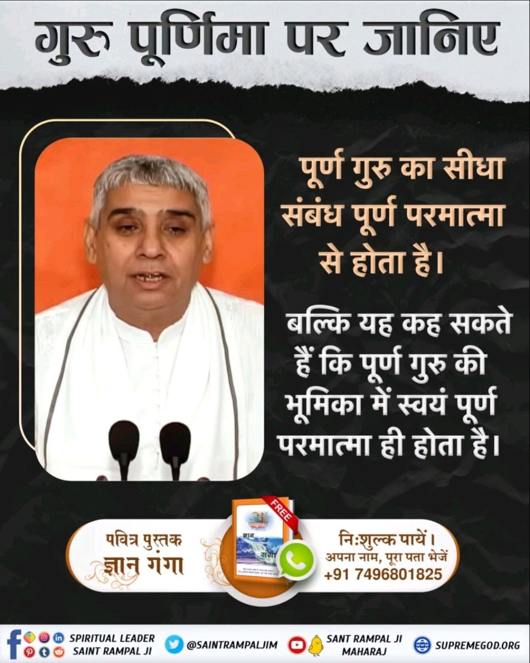 Aman Kumar on LinkedIn: #सच्चा_सतगुरु_कौन Aman Kumar on LinkedIn: #सच्चा_सतगुरु_कौन