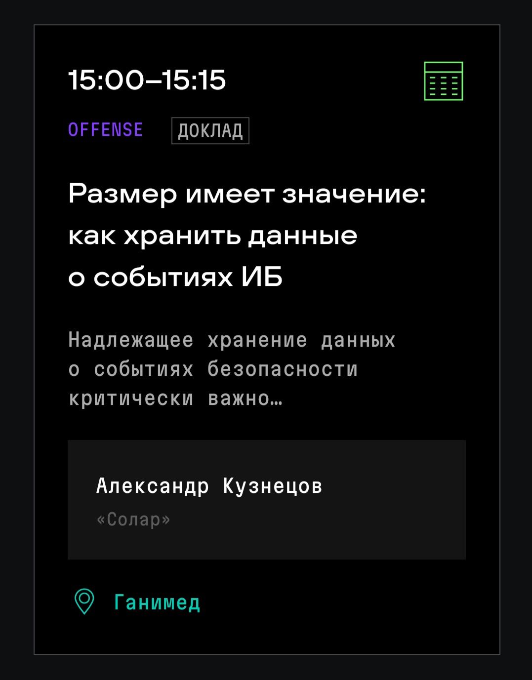 Aleksandr Kuznetcov, PhD, CISM, CISSP on LinkedIn: See you at the ... Aleksandr Kuznetcov, PhD, CISM, CISSP on LinkedIn: See you at the ...