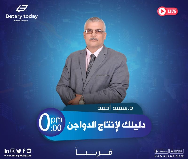Dr / Said Youssef (PhD poultry Nutrition, MSc poultry husbandry) posted ... Dr / Said Youssef (PhD poultry Nutrition, MSc poultry husbandry) posted ...