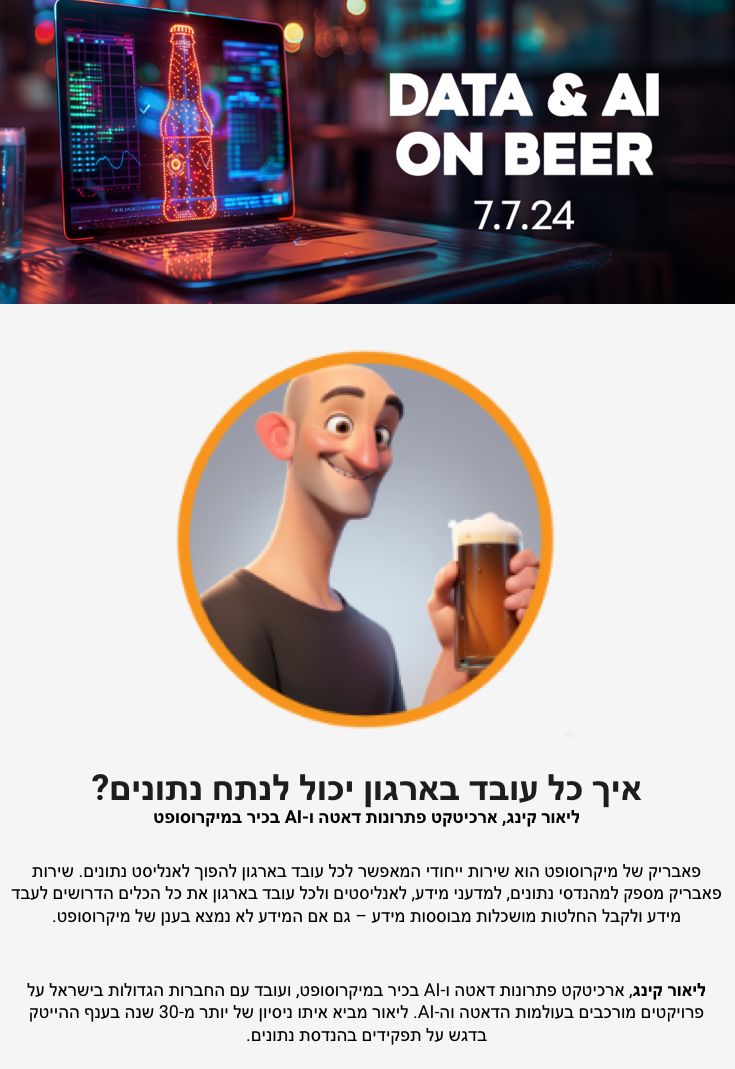 Lior King on LinkedIn: #ai #azureai #azureopenai #fabric #msfabric # ... Lior King on LinkedIn: #ai #azureai #azureopenai #fabric #msfabric # ...