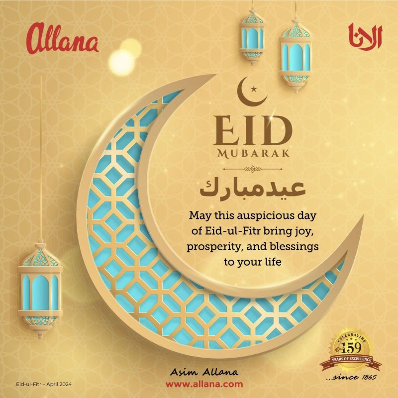 AMAR BHOGALE on LinkedIn: EID MUBARAK AMAR BHOGALE on LinkedIn: EID MUBARAK