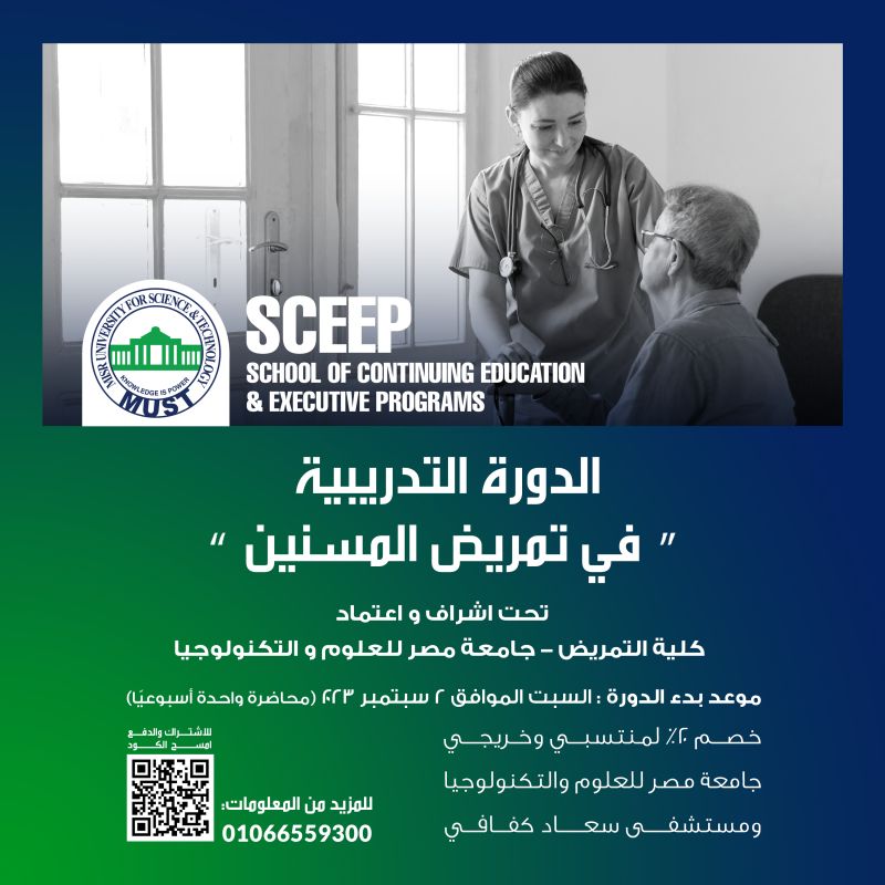 Misr University for Science and Technology على LinkedIn: يعلن مركز ... Misr University for Science and Technology على LinkedIn: يعلن مركز ...