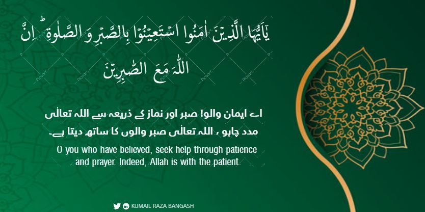 Kumail Raza Bangash on LinkedIn: #jummamubarak #quran #qurankarim # ... Kumail Raza Bangash on LinkedIn: #jummamubarak #quran #qurankarim # ...