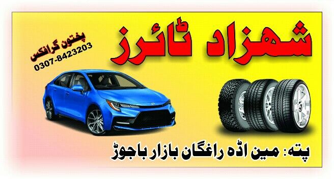 Sami Ullah on LinkedIn: Ramzan activity Sami Ullah on LinkedIn: Ramzan activity