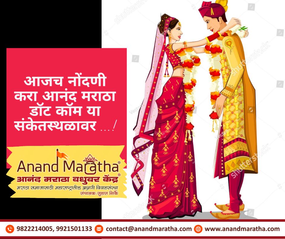 Anand maratha vadhu var suchak kendra on LinkedIn: #anandmaratha ... Anand maratha vadhu var suchak kendra on LinkedIn: #anandmaratha ...