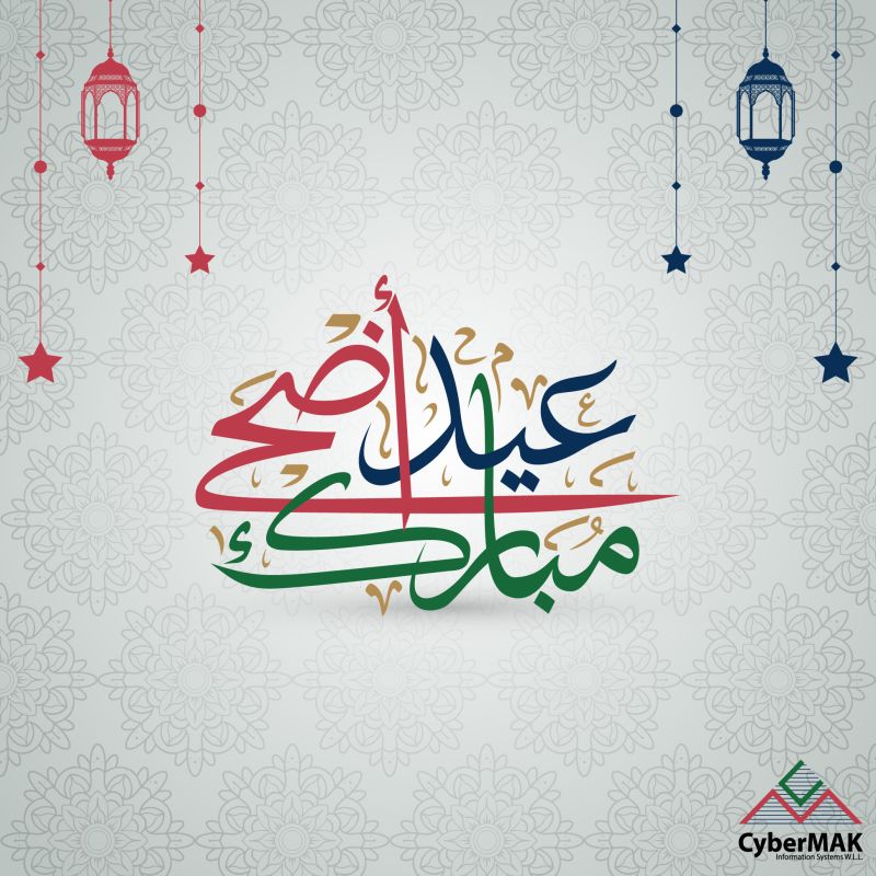 CyberMAK Information Systems W.L.L. on LinkedIn: #eidmubarak CyberMAK Information Systems W.L.L. on LinkedIn: #eidmubarak