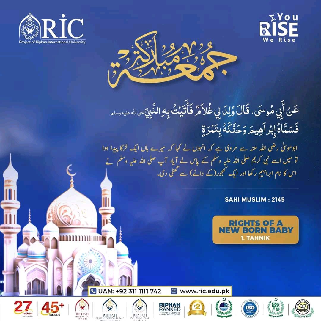 Riphah International College, Attock Campus. on LinkedIn: # ... Riphah International College, Attock Campus. on LinkedIn: # ...