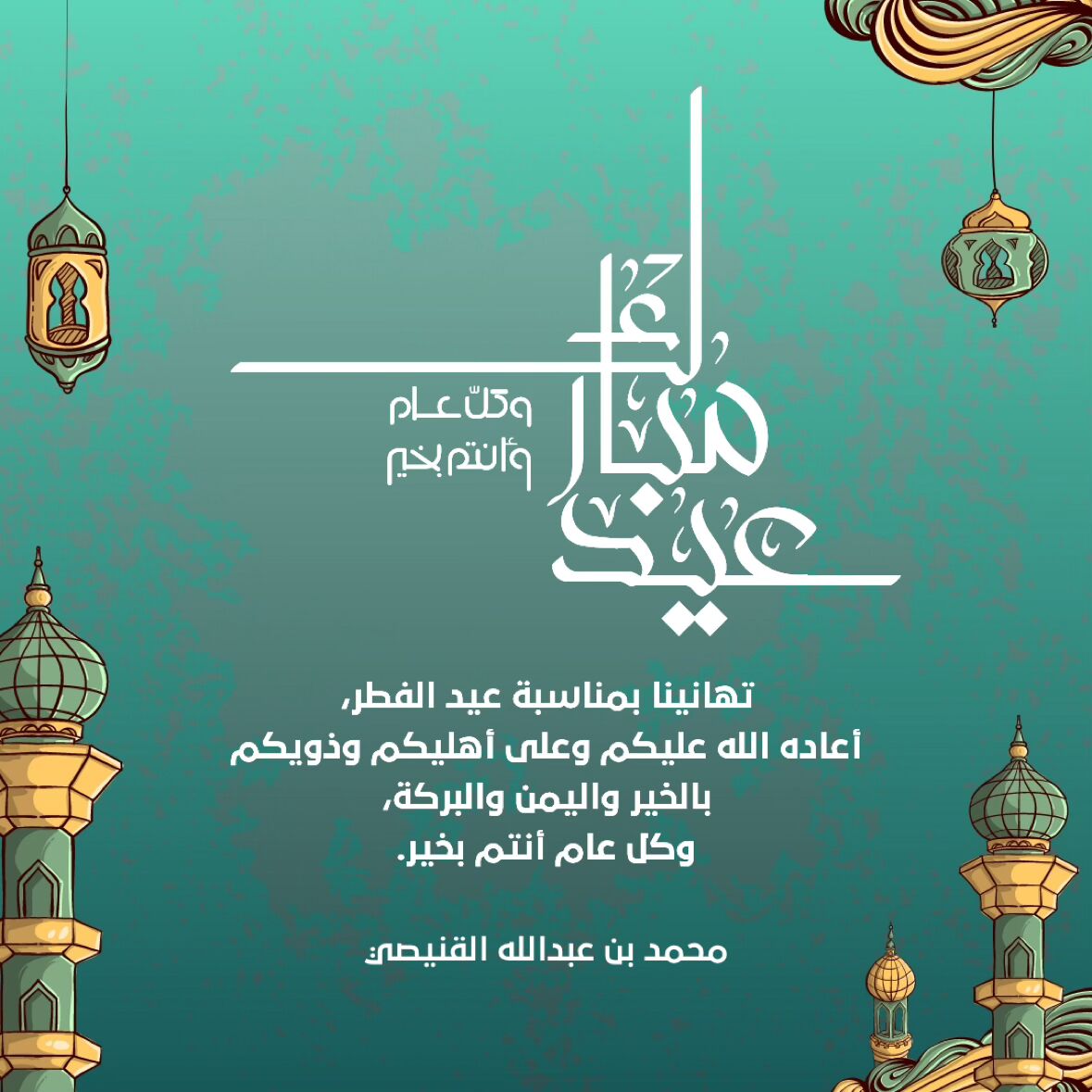 Mohammed Alqunaisy, LLB, MBA, SASL, GRCP™, GRCA™ posted on LinkedIn Mohammed Alqunaisy, LLB, MBA, SASL, GRCP™, GRCA™ posted on LinkedIn