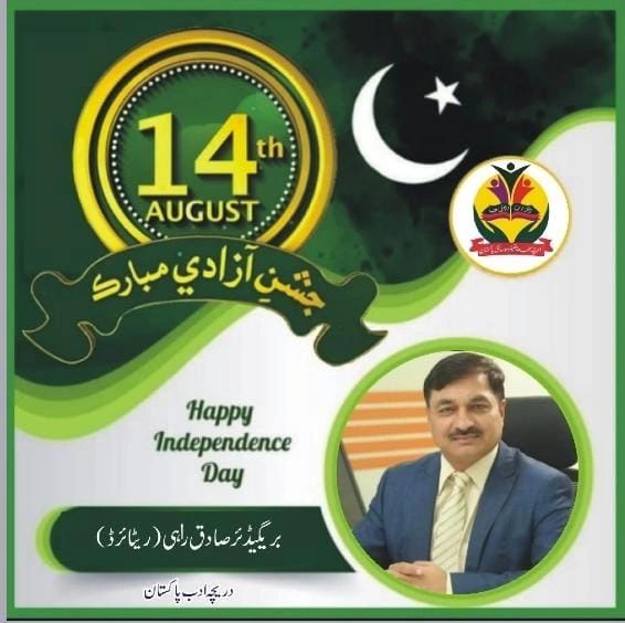 Brig Muhammad Sadiq Rahi Sitara-e-Imtiaz (Military) posted on LinkedIn Brig Muhammad Sadiq Rahi Sitara-e-Imtiaz (Military) posted on LinkedIn