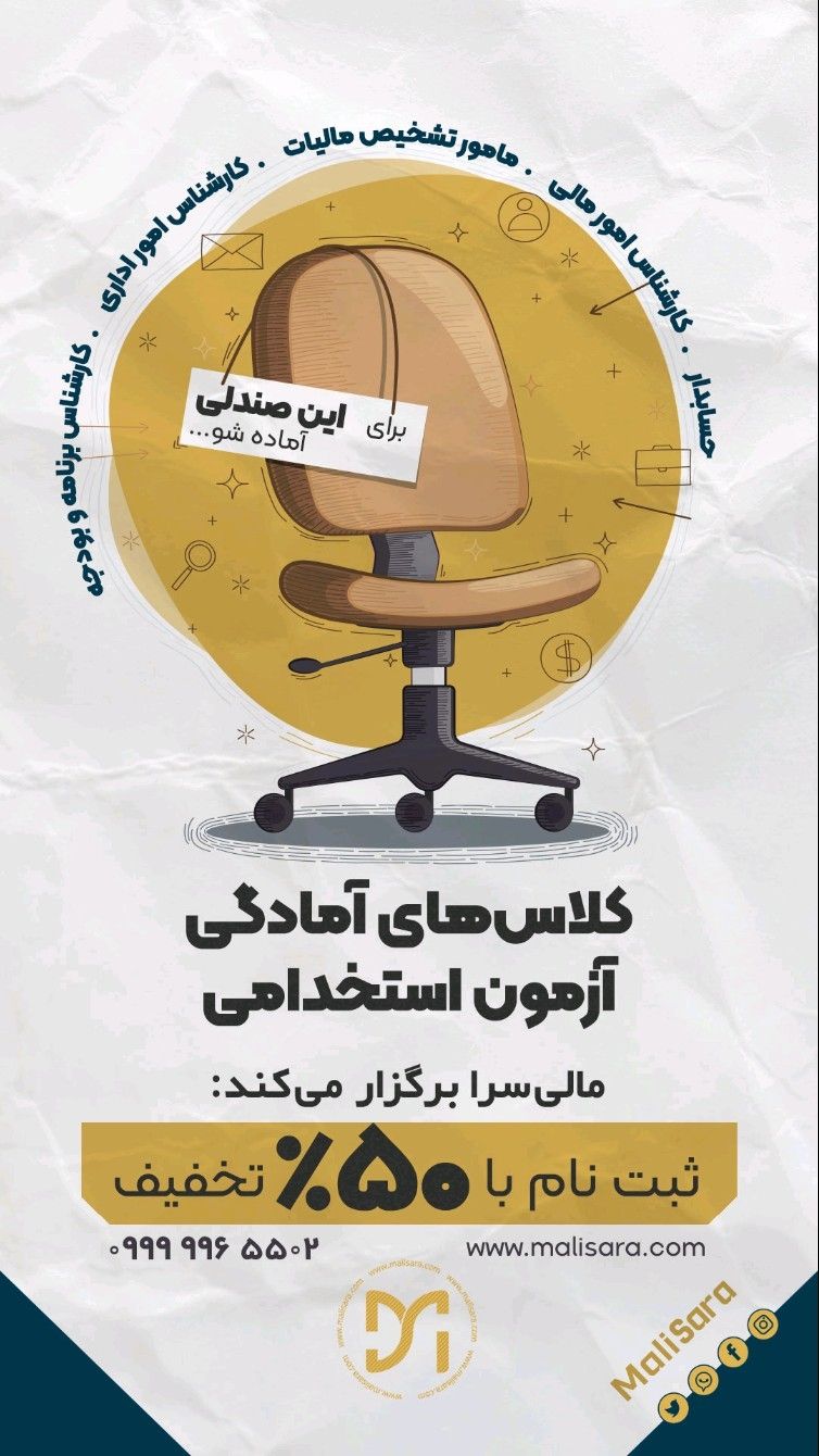 Omid Faraji on LinkedIn: #آزمون_استخدامی #مالی_سرا Omid Faraji on LinkedIn: #آزمون_استخدامی #مالی_سرا