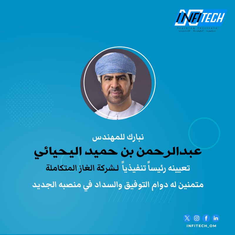 Infitech Training Institute على LinkedIn: نبارك للمهندس عبد الرحمن بن ... Infitech Training Institute على LinkedIn: نبارك للمهندس عبد الرحمن بن ...