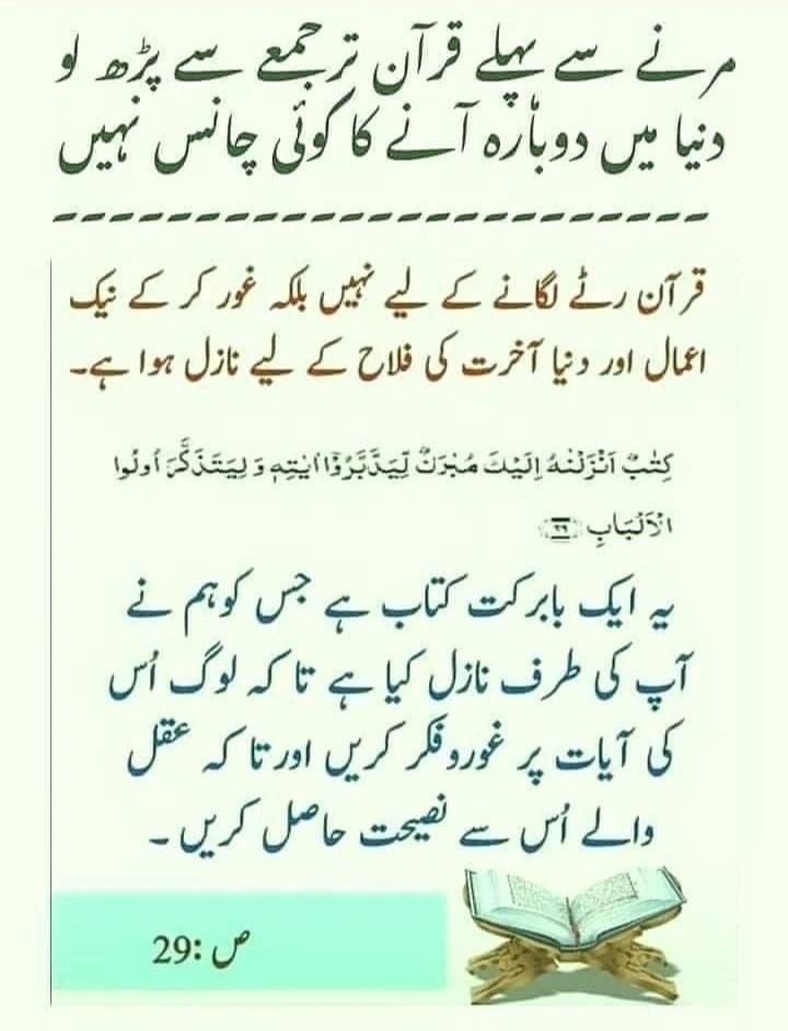 Rana Muhammad Abubakar Tahir on LinkedIn: #quran #islam #ramazan # ... Rana Muhammad Abubakar Tahir on LinkedIn: #quran #islam #ramazan # ...
