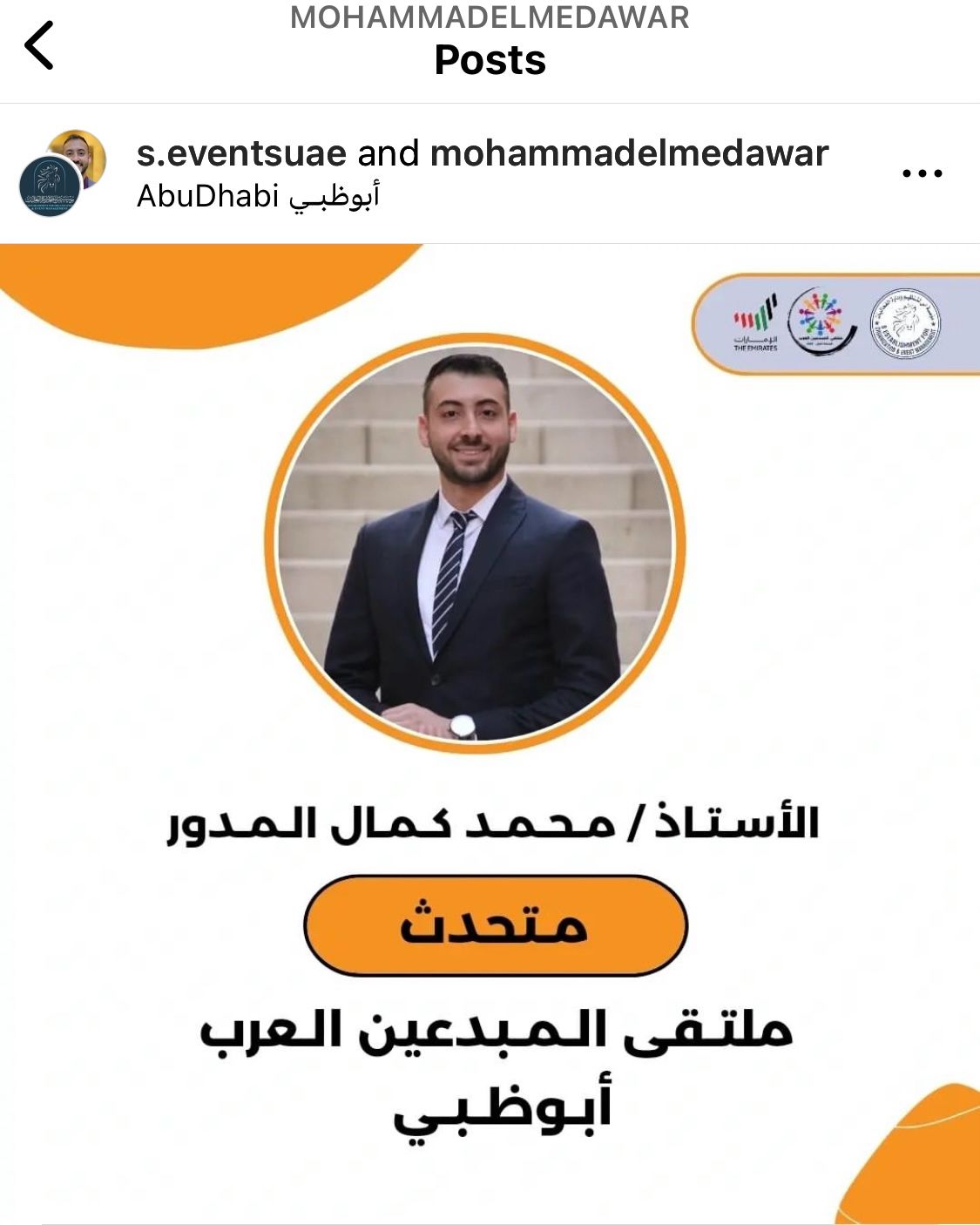 Mohammad El Medawar on LinkedIn: #ملتقى_المبدعين_العرب #نظام_محاكاة ... Mohammad El Medawar on LinkedIn: #ملتقى_المبدعين_العرب #نظام_محاكاة ...